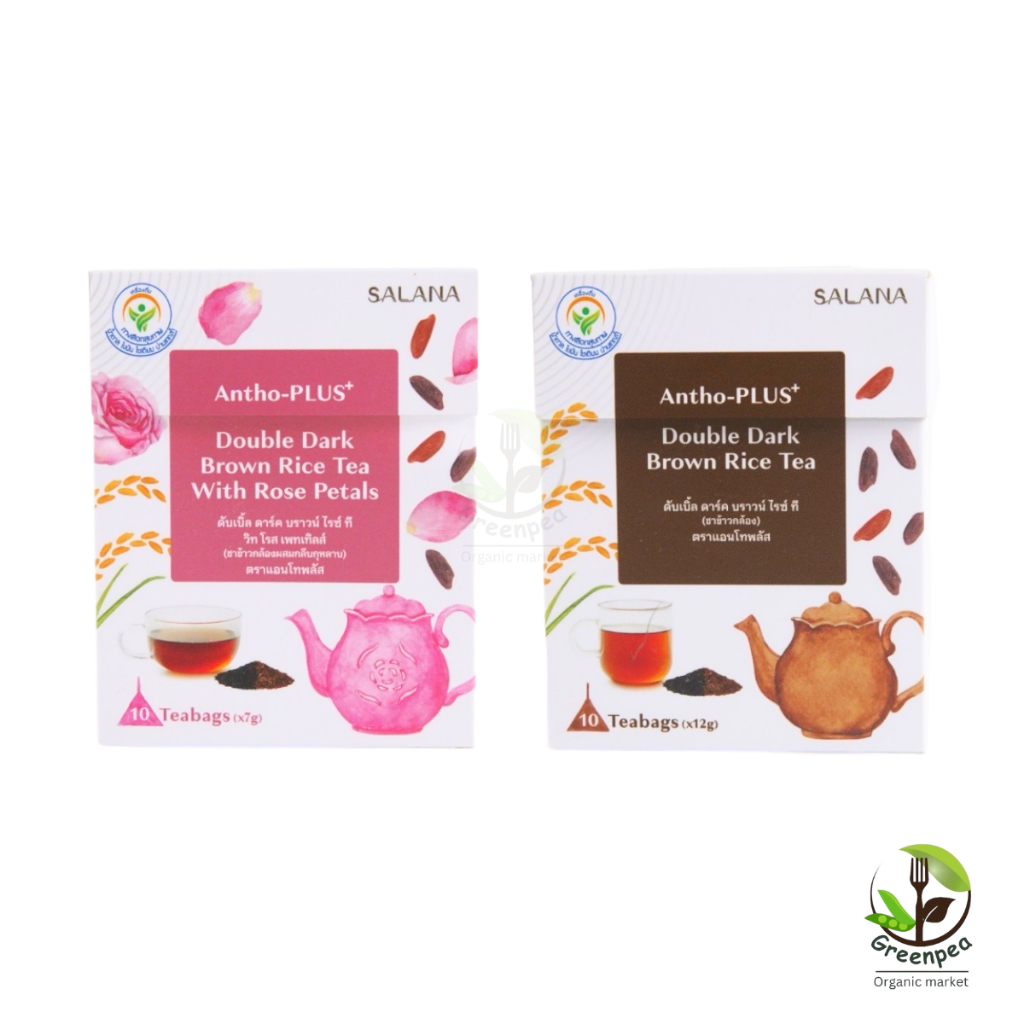 SALANA Dark Brown Rice Tea ชาข้าวกล้อง ขนาด 120g./60g. มี 2 สูตร ชงดื่มง่าย ไม่มีน้ำตาล | Shopee ...