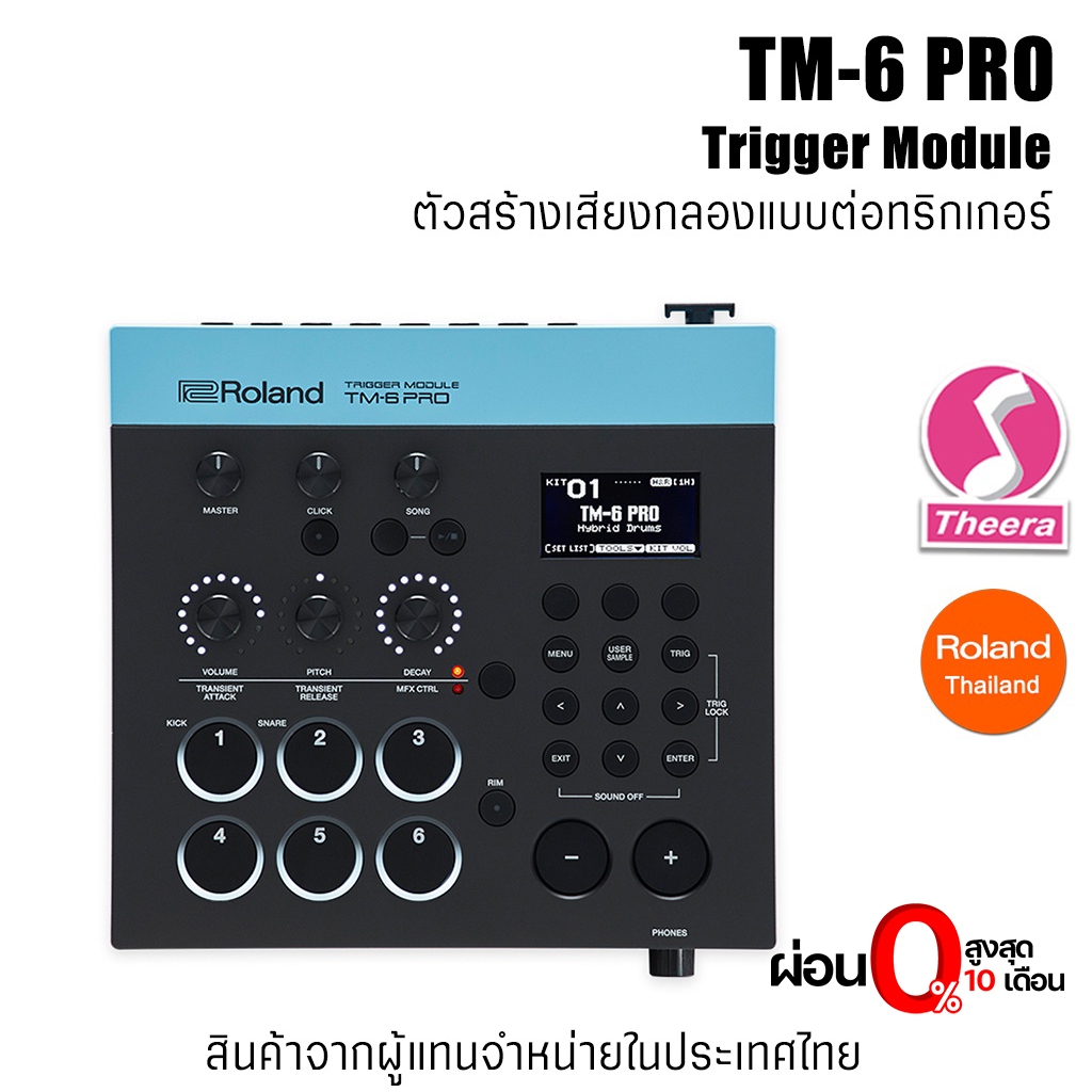 Roland TM-6 PRO Trigger Module ตัวสร้างเสียงกลอง แบบต่อทริกเกอร์ สำหรับกลองชุด รับประกันจาก ...