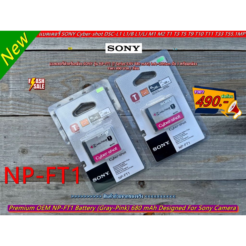 Sony NP-FT1 แบตเตอรี่กล้อง Sony รุ่น NP-FT1 (680mAh) มือ 1 พร้อมกล่อง ...