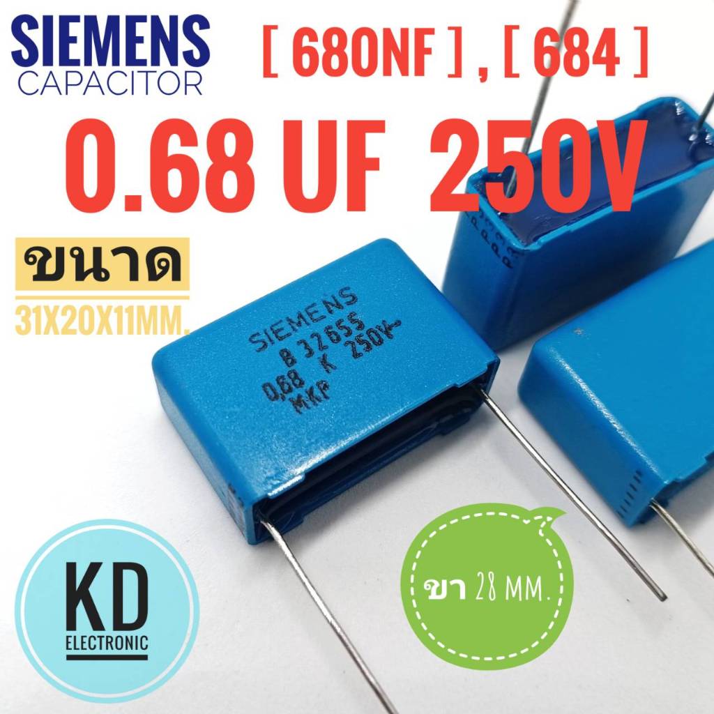 ((ชุด 4ตัว)) SIEMENS 0.68uF 250V / MKP /ขา 28mm /684 /680nF # ตัวเก็บ ...