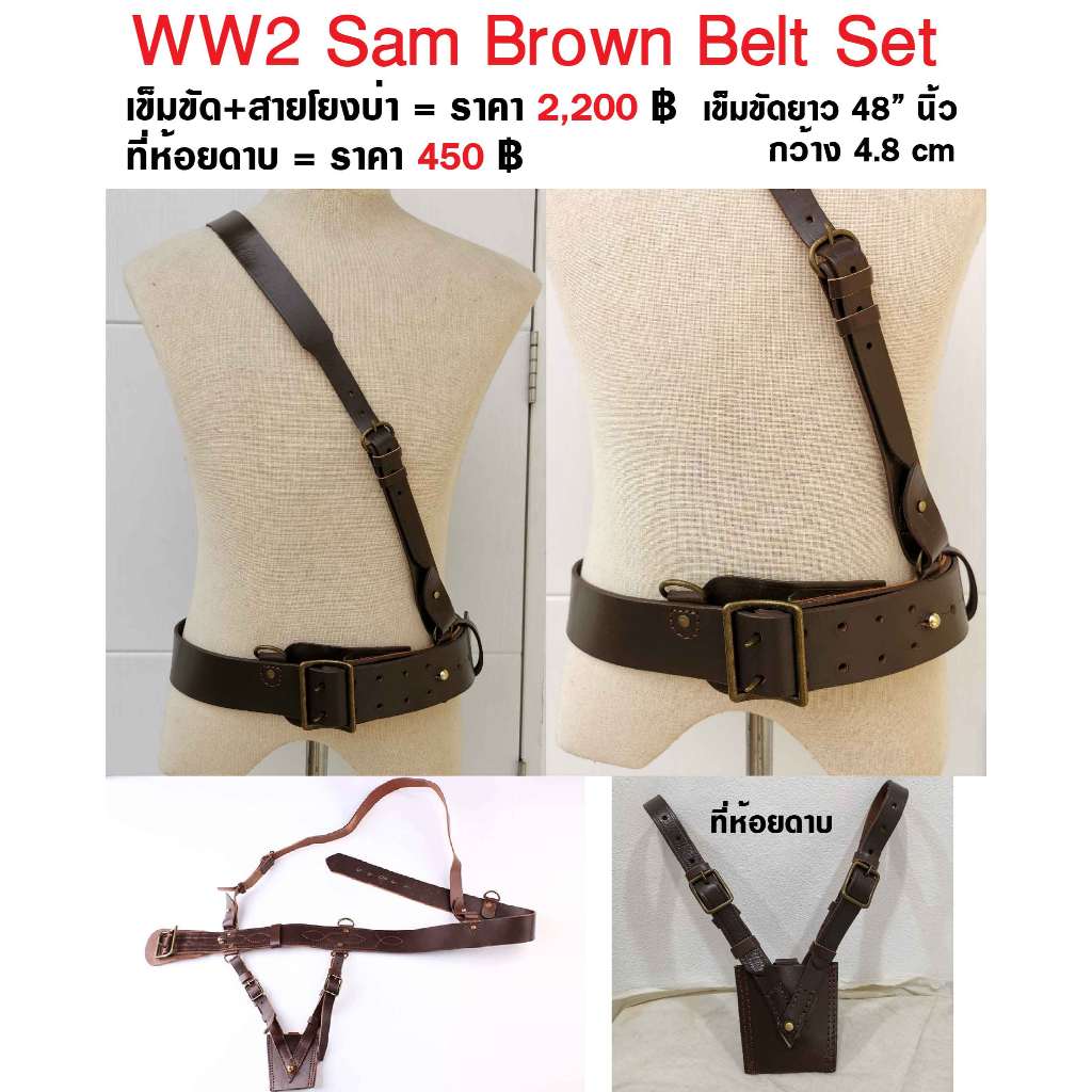 เข็มขัดหนัง + สายโยงบ่า ทหารสงครามโลก Sam Brown Belt + Shoulder Strap ...