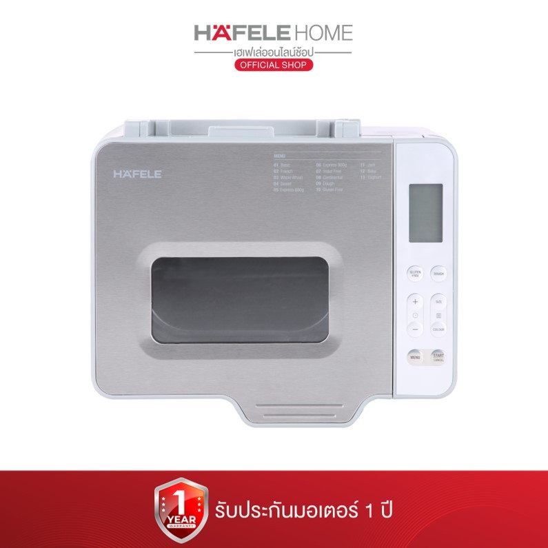 HAFELE เครื่องทำขนมปัง - BREAD MAKER | Shopee Thailand