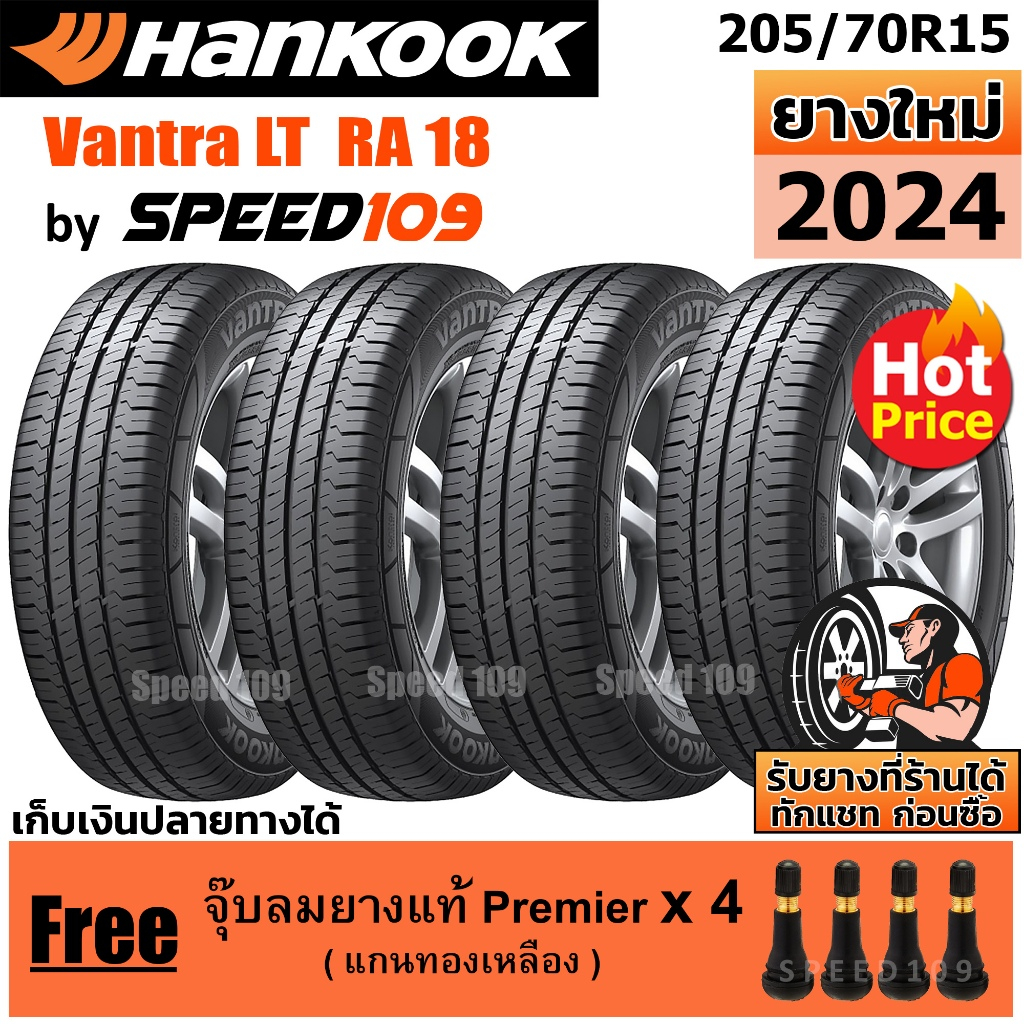 HANKOOK ยางรถยนต์ ขอบ 15 ขนาด 205/70R15 รุ่น Vantra LT RA18 - 4 เส้น ...