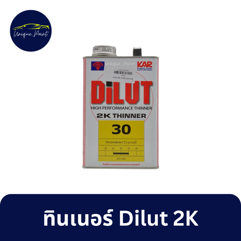 ทินเนอร์ DILUT 30 ระบบ 2K | Shopee Thailand