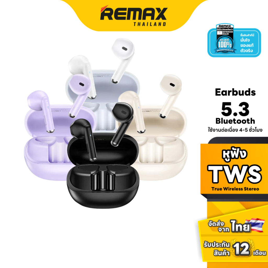 Remax Small Talk BT/CozyBuds w16 - หูฟังบลูทูธ ไร้สาย ตัดเสียงรบกวน | Shopee Thailand