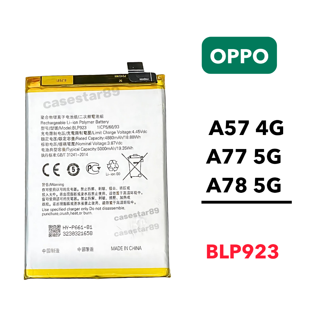 แบตเตอรี่ Oppo A57 4G A77 5G A78 5G (BLP 923) แบตเตอรี่ Oppo | Shopee ...