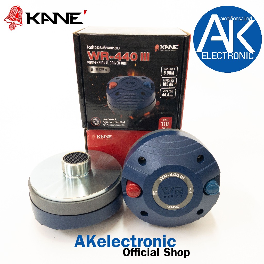 KANE WR-440 III ไดร์เวอร์เสียงแหลมแบบ ((เกลียว)) จำนวน 1 ดอก ไดร์เวอร์เสียงแหลม ไดร์เวอร์ลำโพง ...