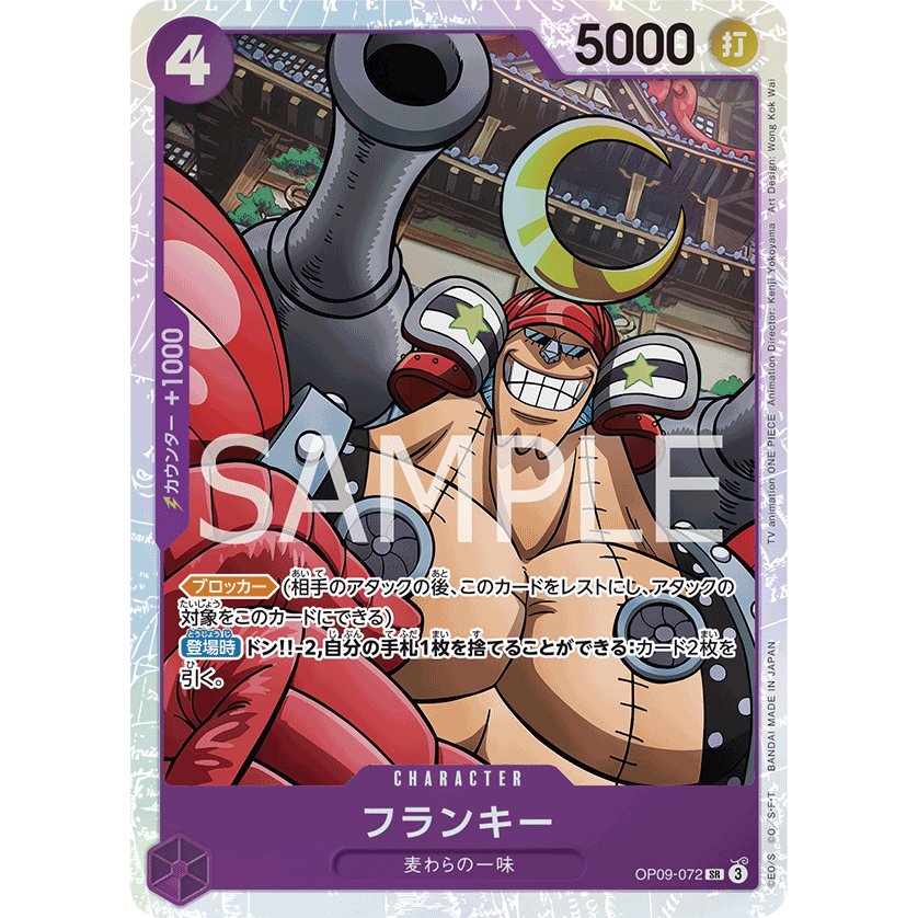 [OP09-072] Franky (Super Rare) One Piece Card Game การ์ดเกมวันพีซถูกลิขสิทธิ์ | Shopee Thailand