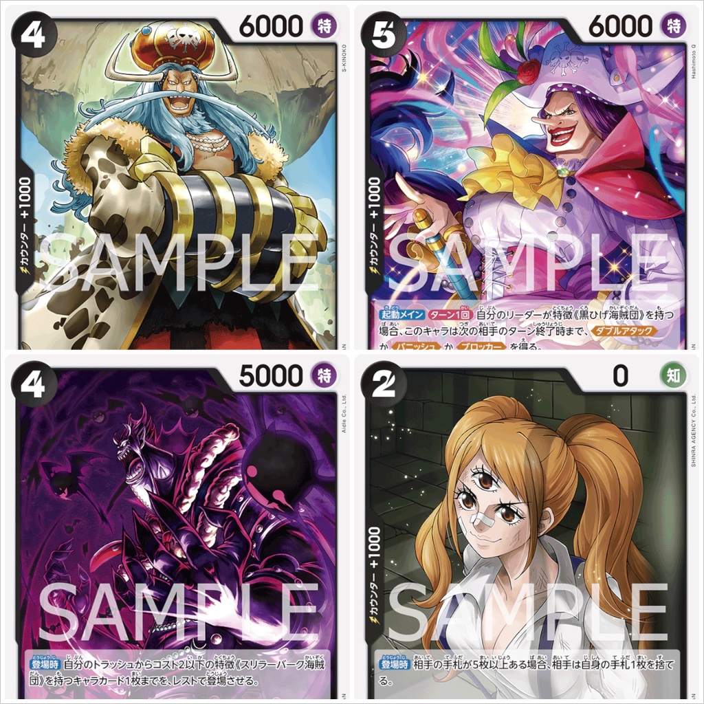 การ์ดสีดำ (Common,Uncom UC) (One Piece Card Game) การ์ดวันพีชของแท้ จากชุด [OP-09] op09 | Shopee ...