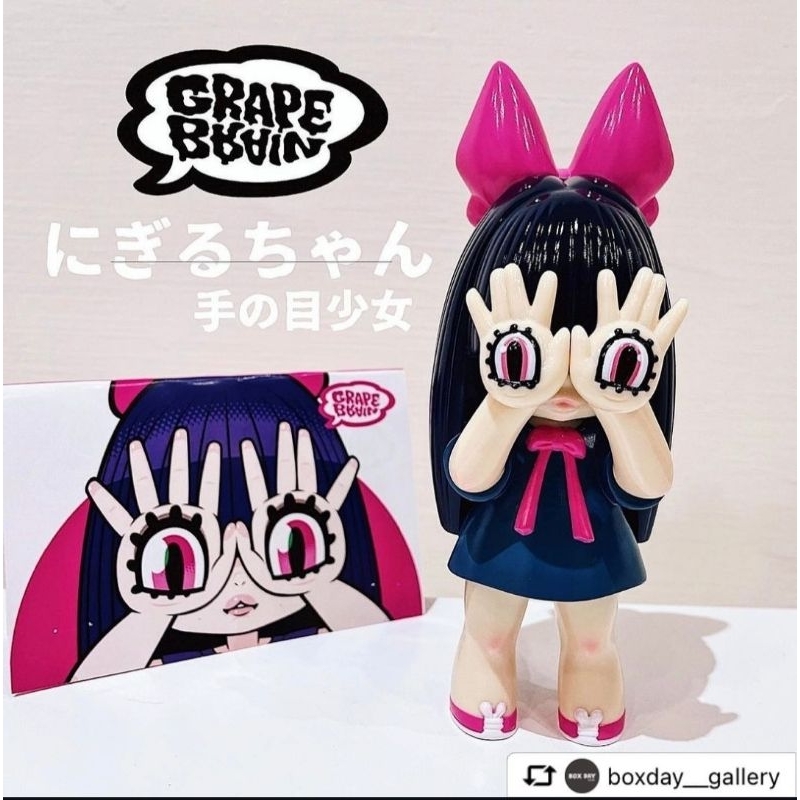 (พร้อมส่ง,ร้านไทย) Grape Brain NIGIRU chan Pink 16ซม. ชมพู (AIIRO color) soft vinyl sofubi art ...
