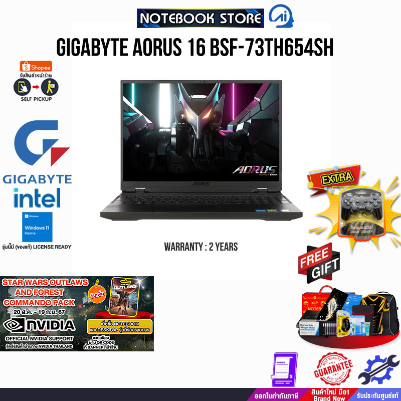[รับเพิ่ม! STAR WARS OUTLAWS&FOREST COMMANDO PACK]GIGABYTE AORUS 16 BSF ...