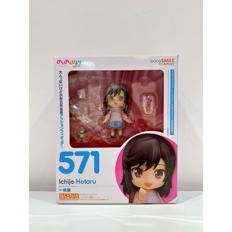 Nendoroid 571 Hotaru Ichijo ของแท้ 💯 (พร้อมส่ง) | Shopee Thailand