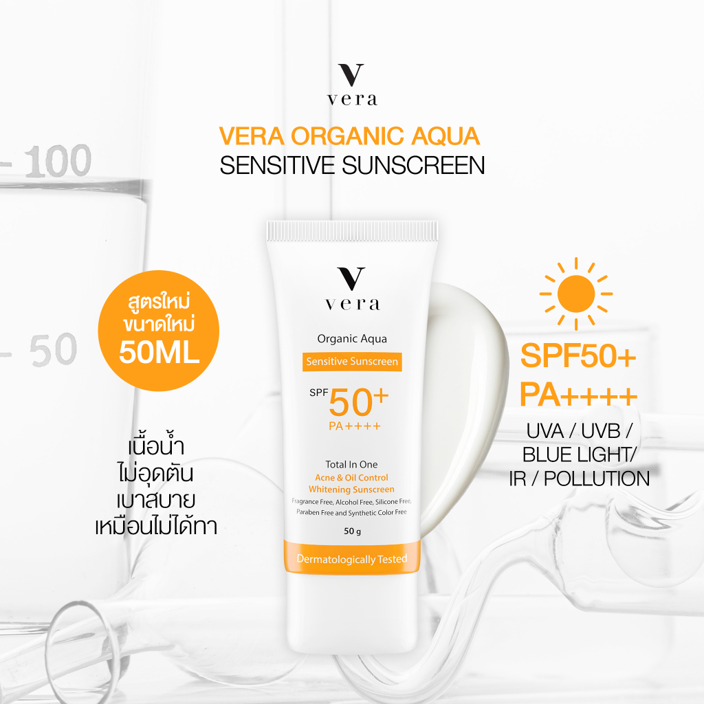 Vera Organic Aqua Sensitive Sunscreen SPF 50+ PA++++ (50g) กันแดดออแกน ...