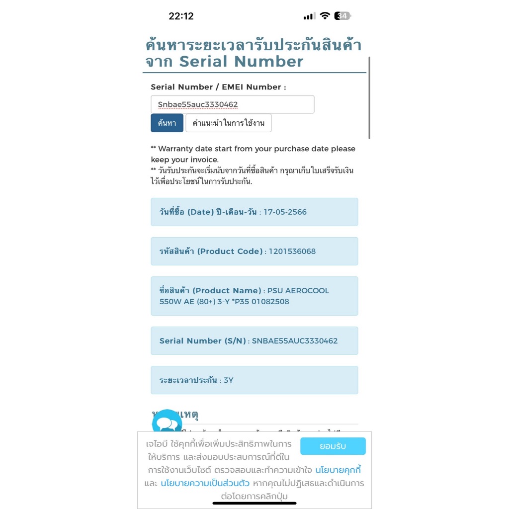 ขายPSUมือสอง AEROCOOL AE550 - 550W 80 PLUS,AEROCOOL AE650 - 650W 80 PLUS | Shopee Thailand