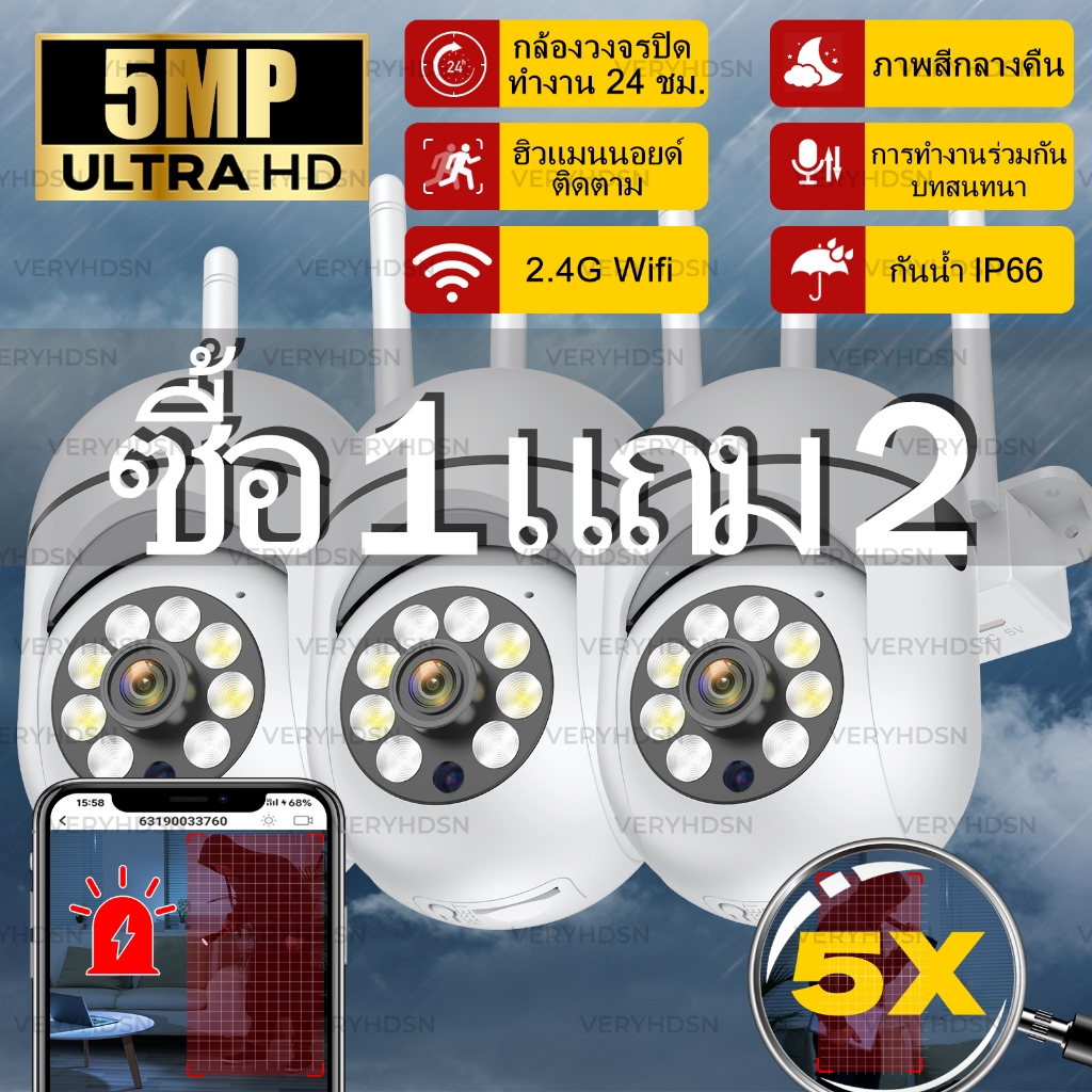 【ซื้อ 1 แถม 2 】กล้องวงจรปิด wifi 5 ล้านพิกเซล กล้องไร้สาย กล้อง IP 5 ล้านพิกเซล กล้องวงจรปิด ...