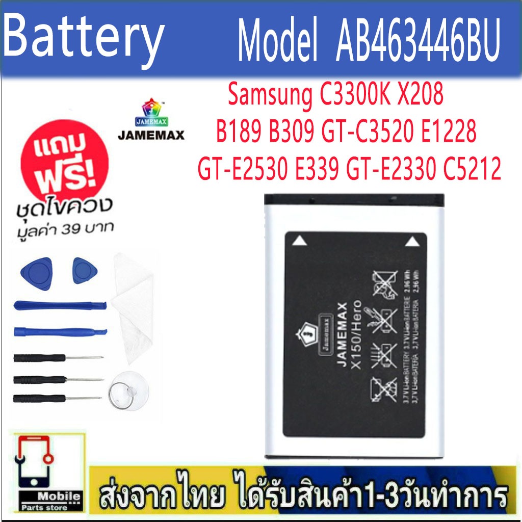 แบตเตอรี่ Battery Samsung C3300K X208 B189 B309 GT-C3520 E1228 GT-E2530 E339 GT-E2330 C5212 ...