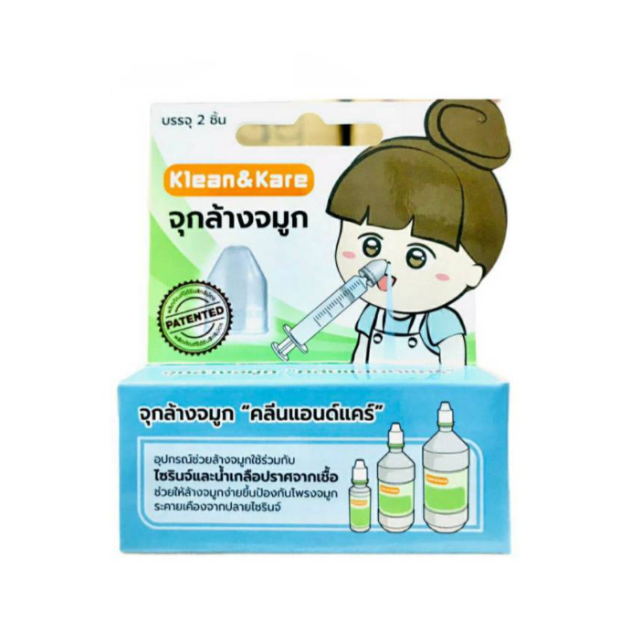 Klean&Kare จุกล้างจมูก 1 กล่อง มี 2 ชิ้น ล้างจมูกเป็นเรื่องง่าย | Shopee Thailand