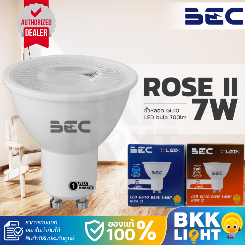 BEC หลอดฮาโลเจน GU10 Led 7w รุ่น ROSE II มีทั้ง 6500K แสงขาว 2700K แสง ...