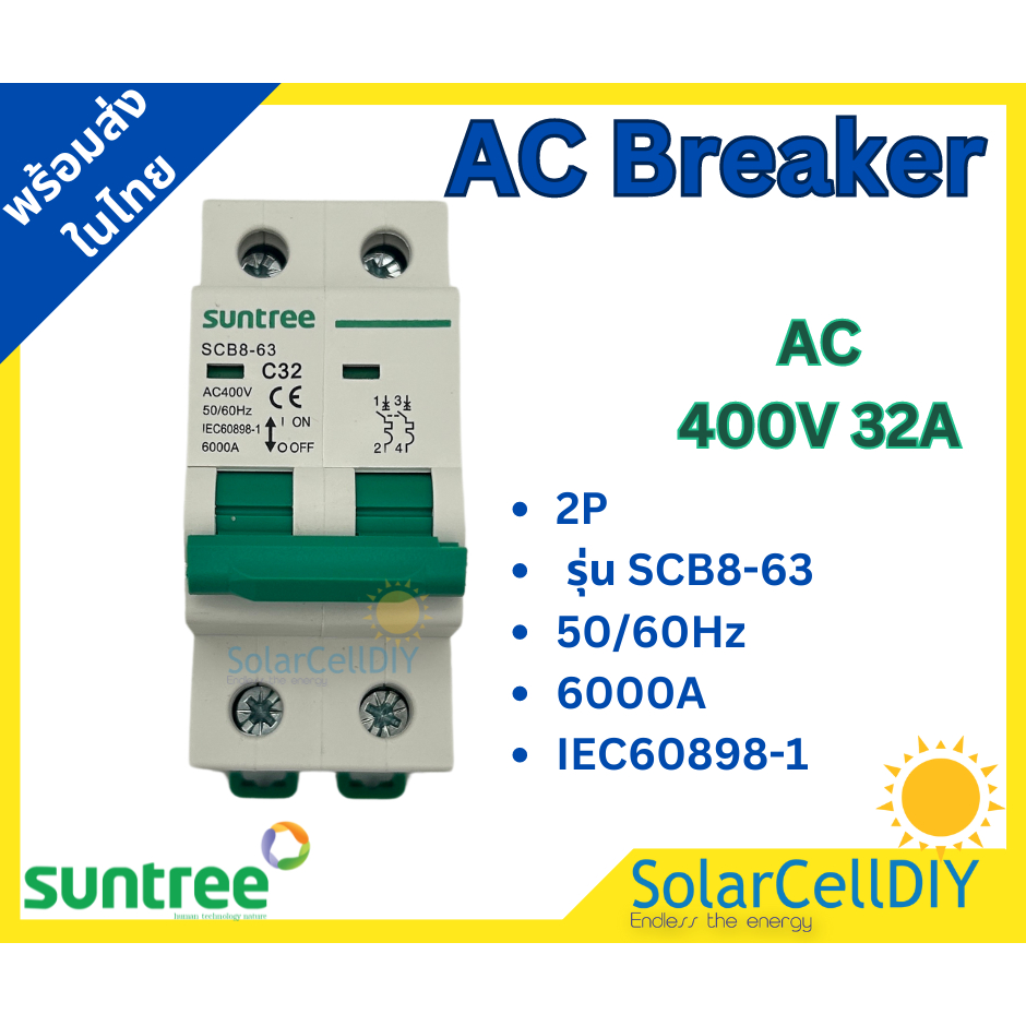 Suntree Circuit Breaker AC 2P 400V 32A | Shopee Thailand