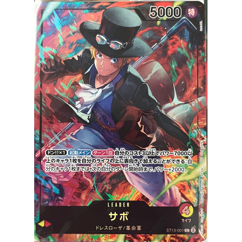 [ST13-001] Sabo (Leader) Parallel Art 7-11 One Piece Card Game การ์ดเกม ...