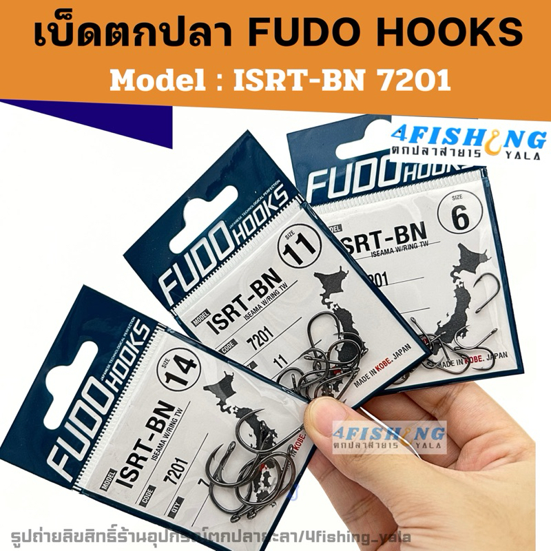 ตัวเบ็ดตกปลา ตาเบ็ด ตะขอเบ็ด FUDO HOOKS รุ่น ISRT-BN 7201 ตูดห่วง มีเงี่ยง | Shopee Thailand