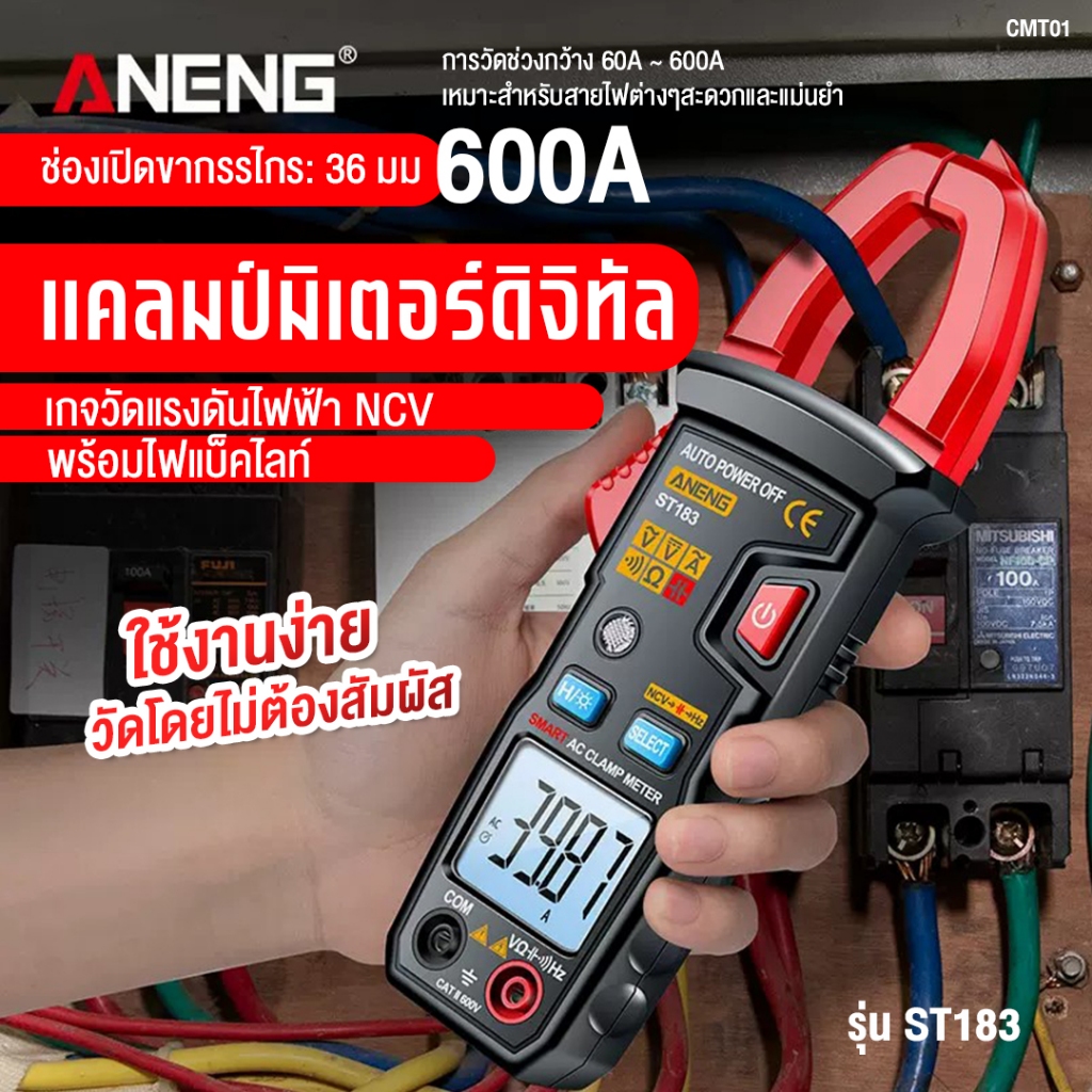 Aneng AT619 แคลมป์มิเตอร์ AC กระแสเสียงออกอากาศ มัลติมิเตอร์ แอมมิเตอร์ ...