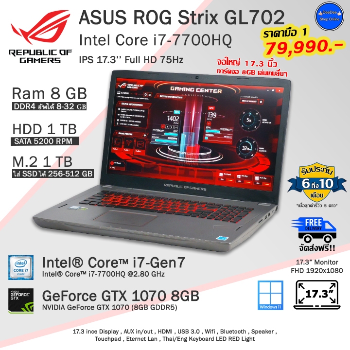 ASUS ROG Strix GL702VSK การ์ดจอแรงมากGTX1070 8GB จอใหญ่สุดๆ 17.3นิ้ว ...