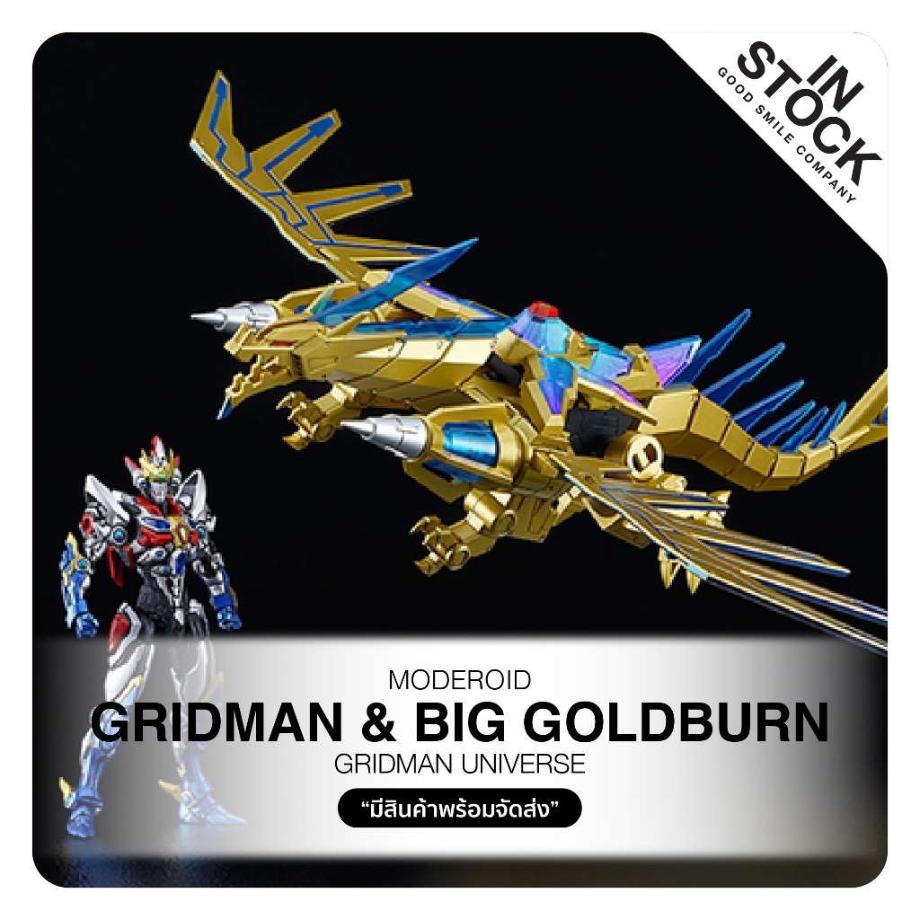 [InStock] MODEROID - GRIDMAN UNIVERSE_Gridman (Universe Fighter) & Big ...