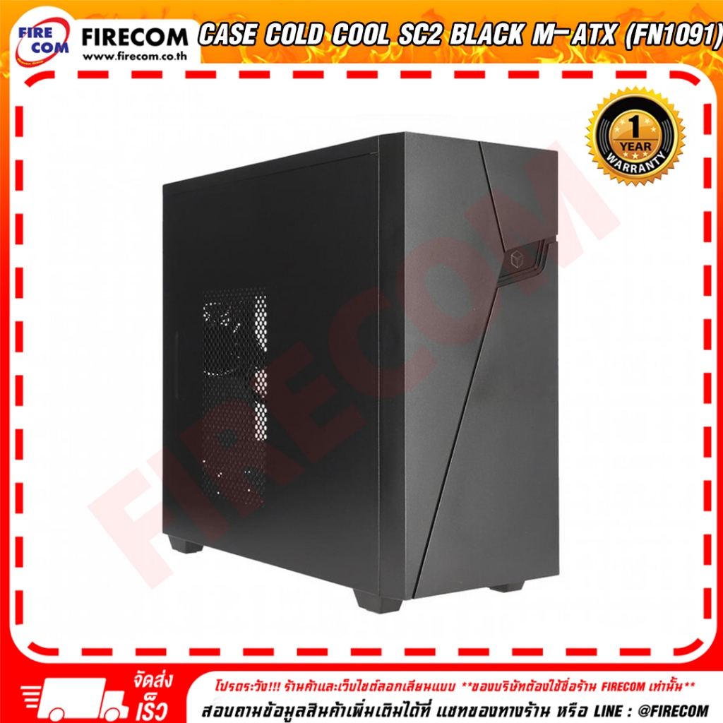 เคสคอมพิวเตอร์ CASE Cold Cool SC2 Black M-ATX (FN1091) สามารถออกใบกำกับ ...