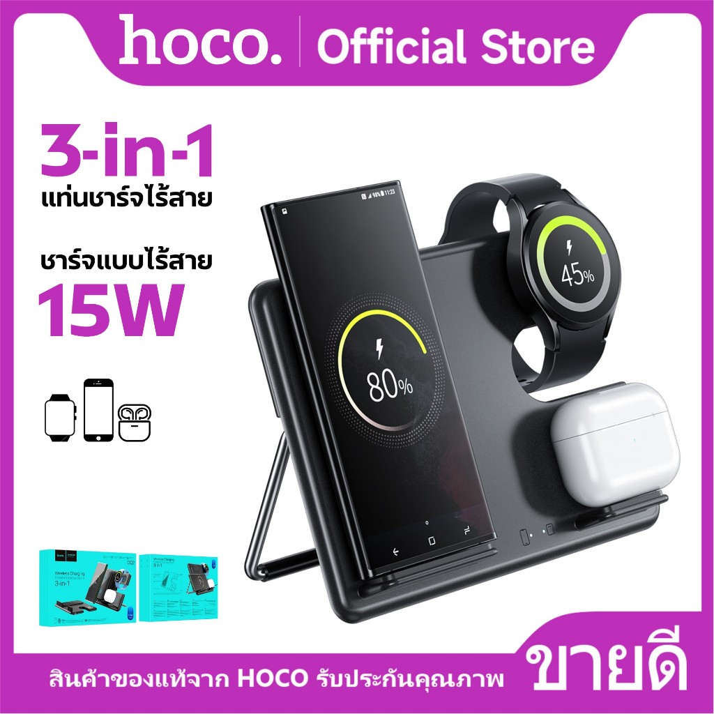 แท่นชาร์จไร้สาย HOCO CQ2 ที่ชาร์จไร้สาย 3in1 Wireless Fast Charger 15W ...