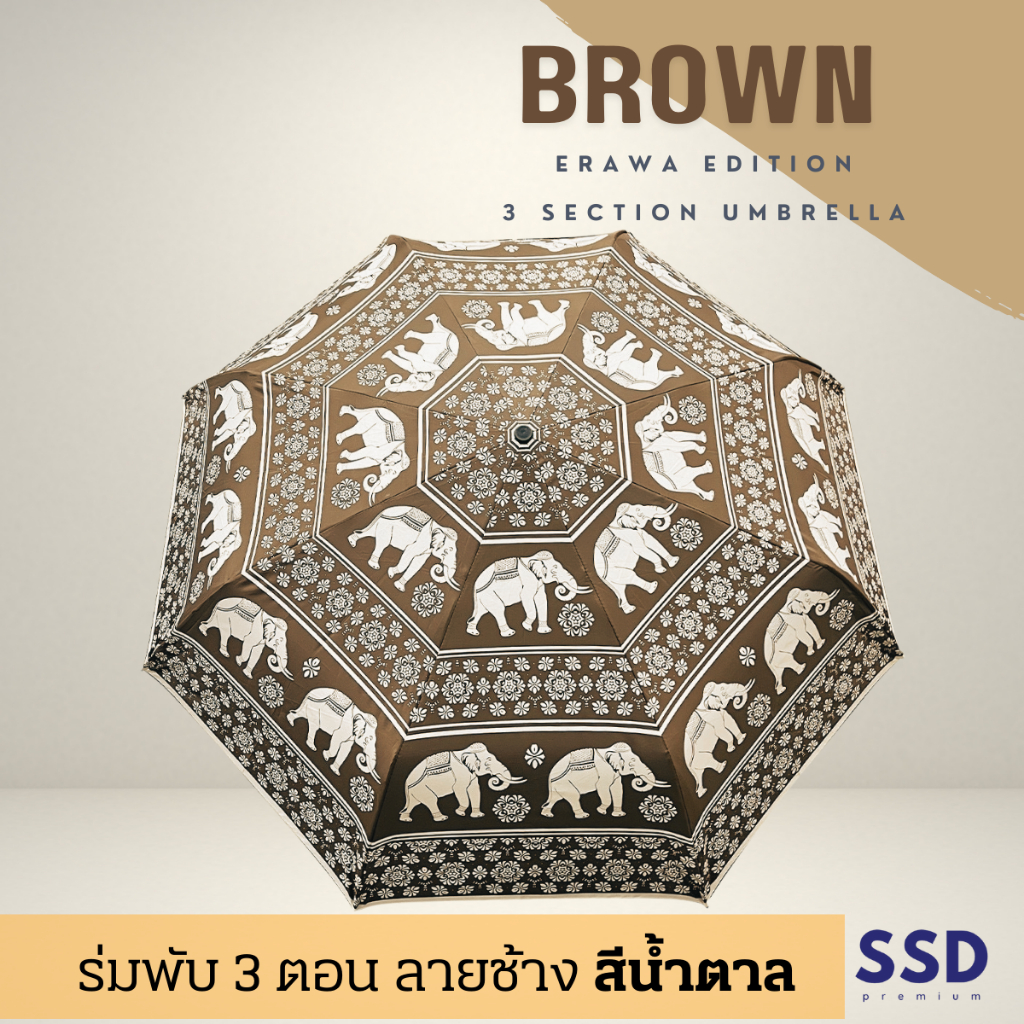 ร่มลายช้าง_ร่มพับ 3 ตอน (รุ่น erawa) ร่มกันแดดUV Umbrella with Elephant ...