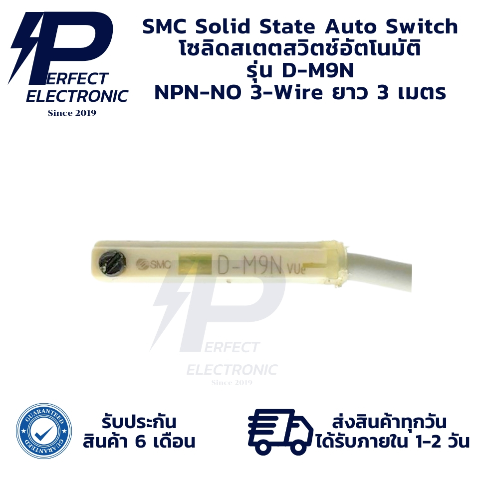 D-M9N SMC Solid State Auto Switch โซลิดสเตตสวิตช์ NPN-NO 3-Wire 3 เมตร ...