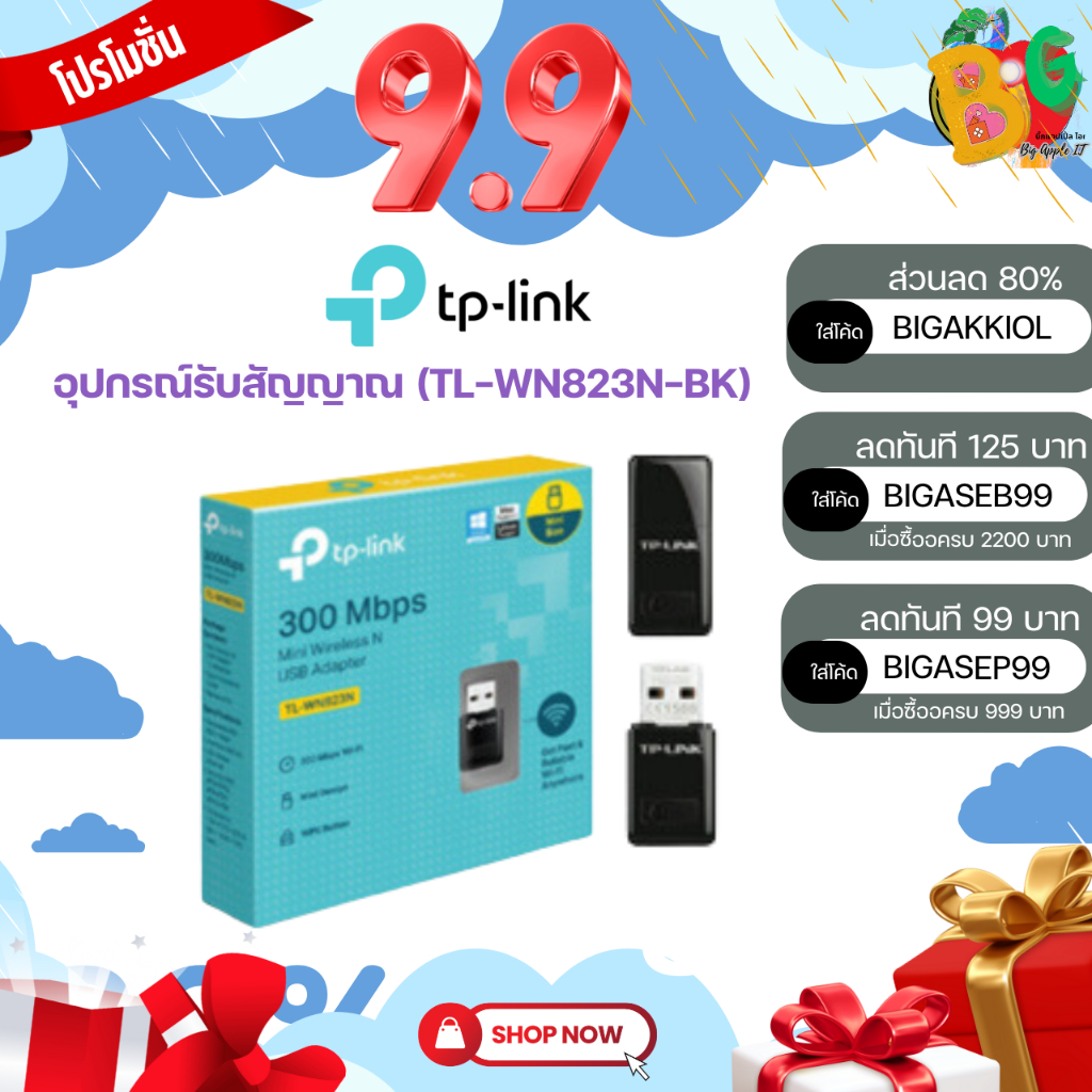 TP-Link อุปกรณ์รับสัญญาณ (TL-WN823N-BK) Network 300Mbps Wireless N USB Adapter รับประกันสินค้า1 ...