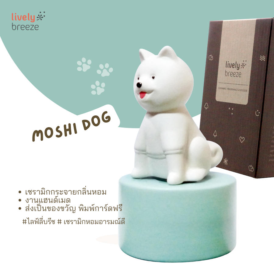LIVELY BREEZE เครื่องหอมเซรามิกรูปหมาโมชิ Moshi Dog (Moshi Dog Ceramic ...