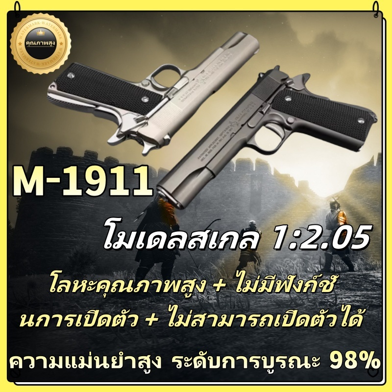 COD Colt M1911 ดีดออกปลอดภัย EVA โฟมกระสุนของเล่นเด็กเปลือกโลหะที่ถอด ...