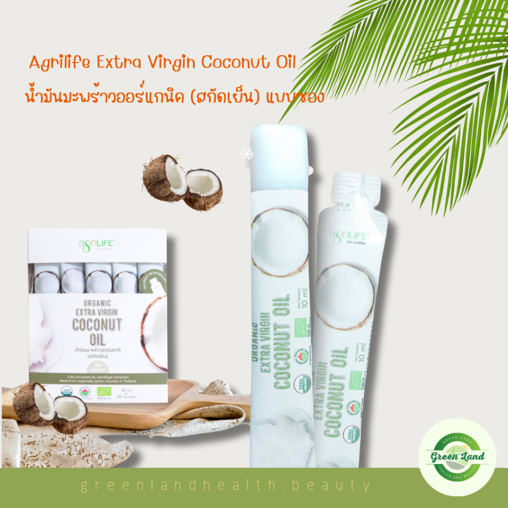 Agrilife Organic extra virgincoconut oil น้ำมันมะพร้าวสกัดเย็น แบบซอง (1กล่อง 30 ซอง) | Shopee ...