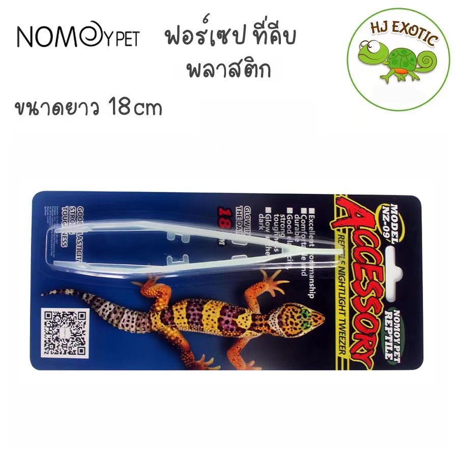 Nomoy Pet 18cm ฟอร์เซป ที่คีบ พลาสติก | Shopee Thailand