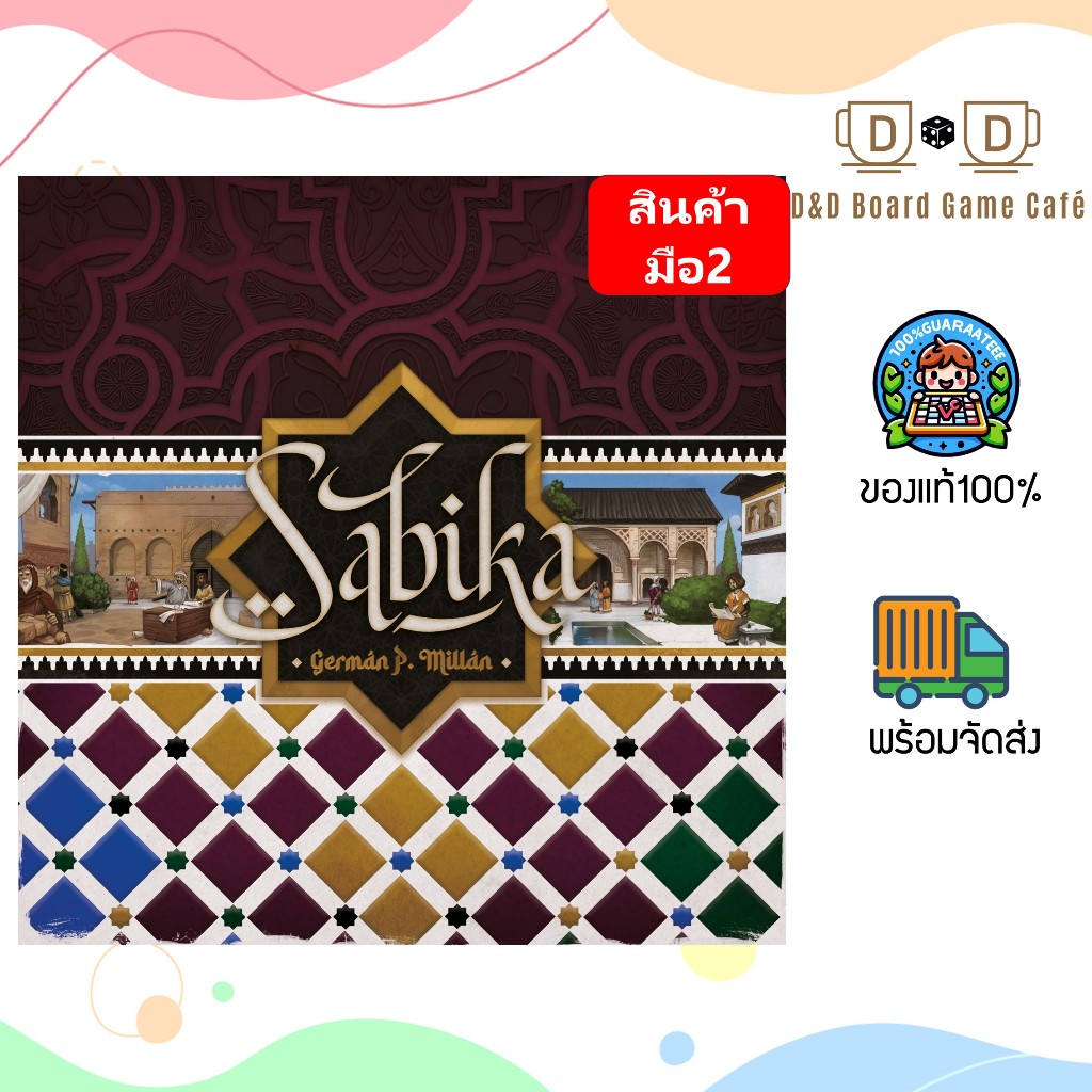 Sabika [Boardgame] มือ2 พร้อมส่ง (D&D Board&Game) ของแท้100% [บอร์ดเกม ...