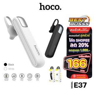 พร้อมส่ง Hoco หูฟังบลูทูธ ไร้สาย หูฟัง E37 E36 E63 E57 เสียงดีเบสแน่น Bluetooth Wireless With ...