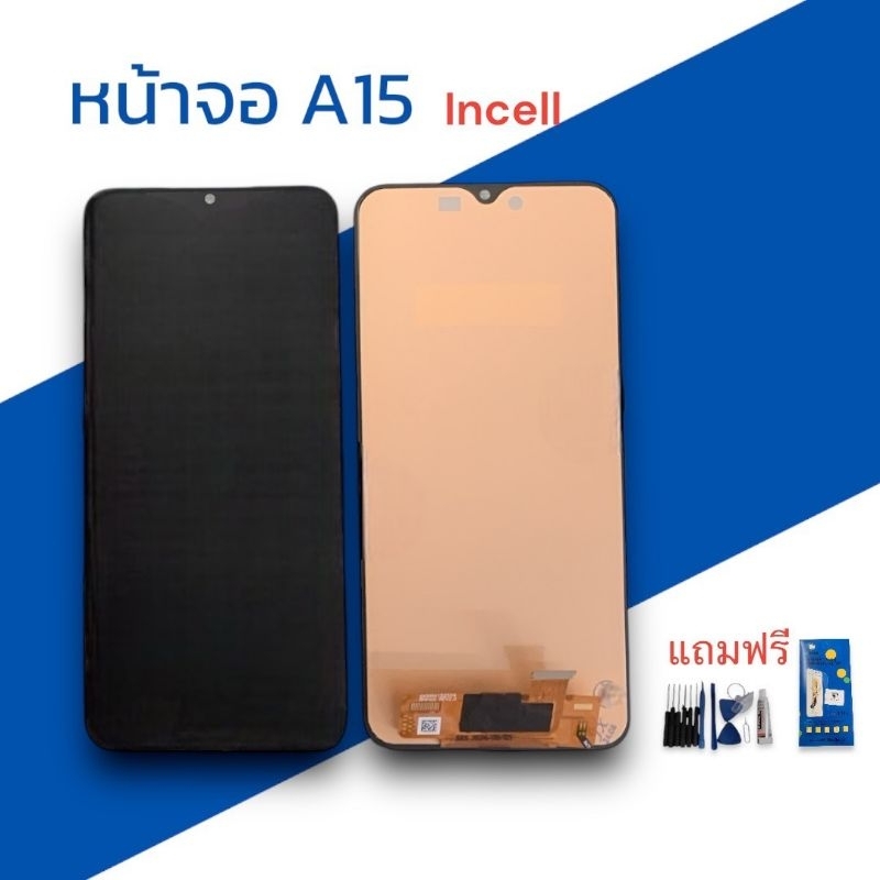 LCD หน้าจอ sam A15 หน้าจอมือถือ จอโทรศัพท์ อะไหล่มือถือ แถมฟรีชุดไขควง ...