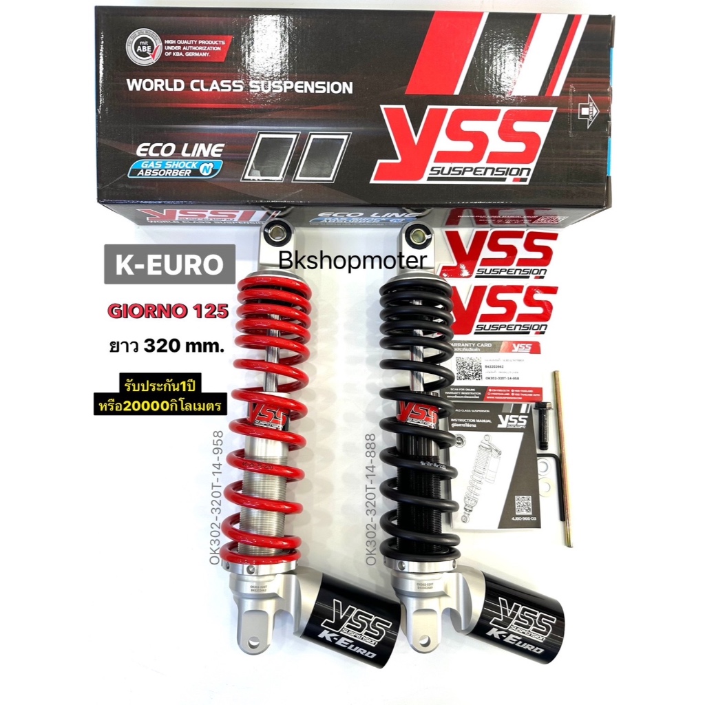 โช๊คหลัง yss แท้ GIORNO 125รุ่น K-EURO ยาว320 mm.รับประกัน 1 ปี ...