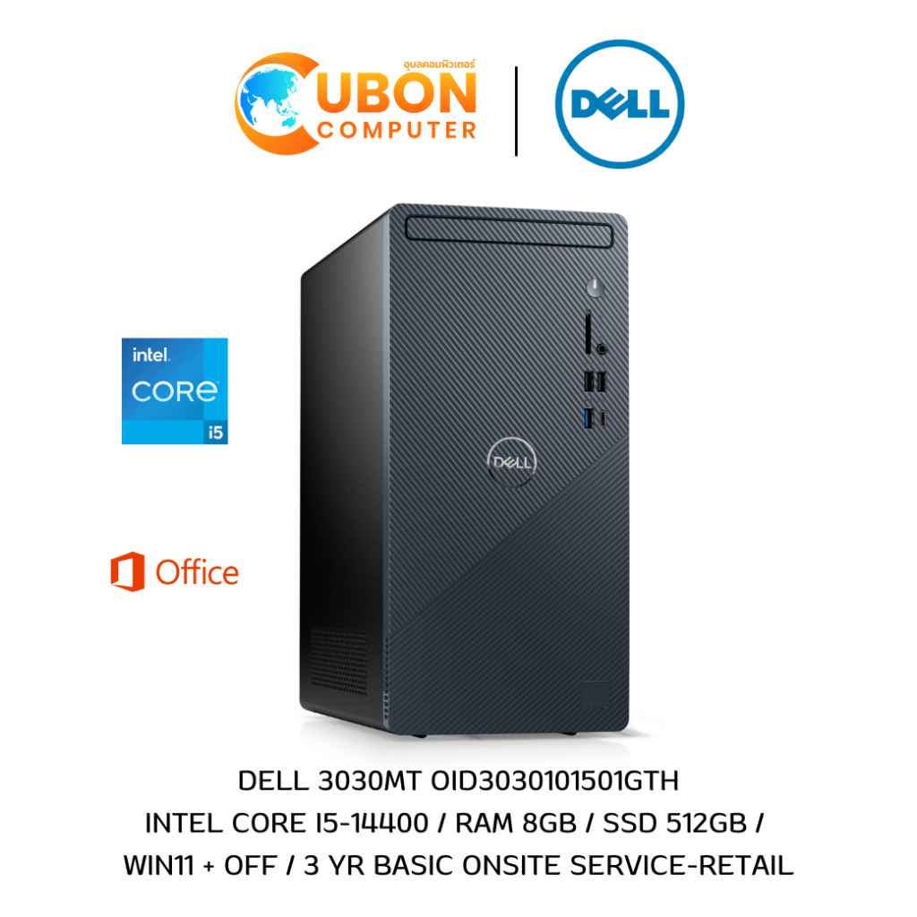DELL INSPIRON 3030 MT OID3030101501GTH DESKTOP (เดสก์ท็อป) INTEL CORE ...
