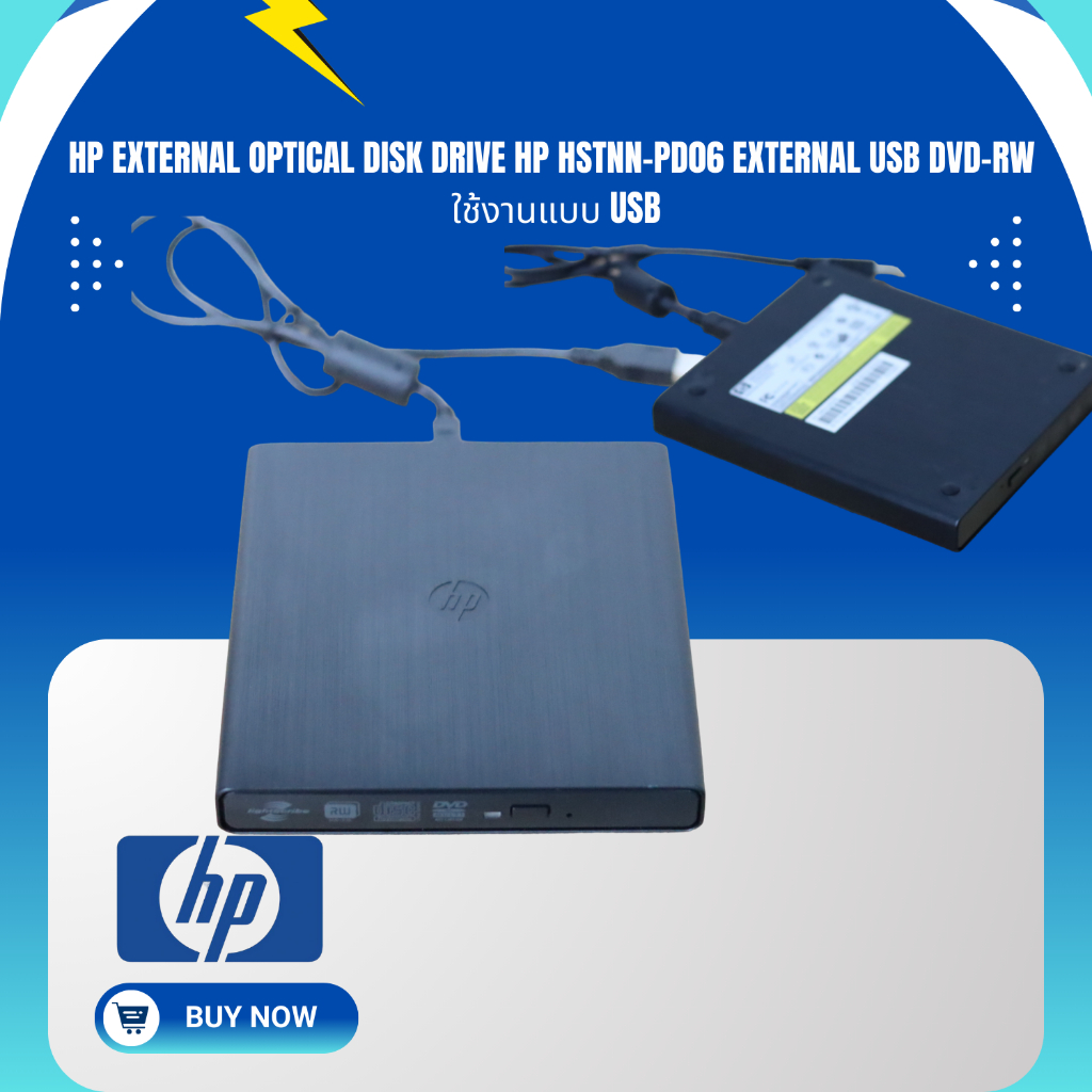 HP External Optical Disk Drive HP HSTNN-PD06 External Usb Dvd-RW ใช้งานแบบ USB | Shopee Thailand