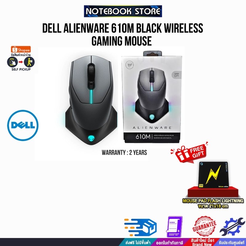 DELL ALIENWARE 610M BLACK WIRELESS GAMING MOUSE / ประกัน 2 Years ...