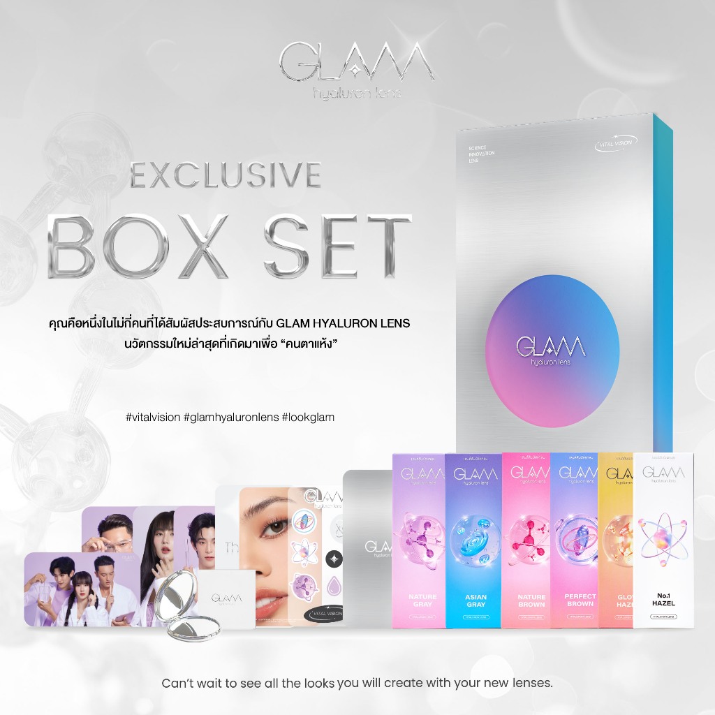 GLAM EXCLUSIVE BOX SET (รับฟรีเมื่อซื้อสินค้าครบ 2,300.-) | Shopee Thailand