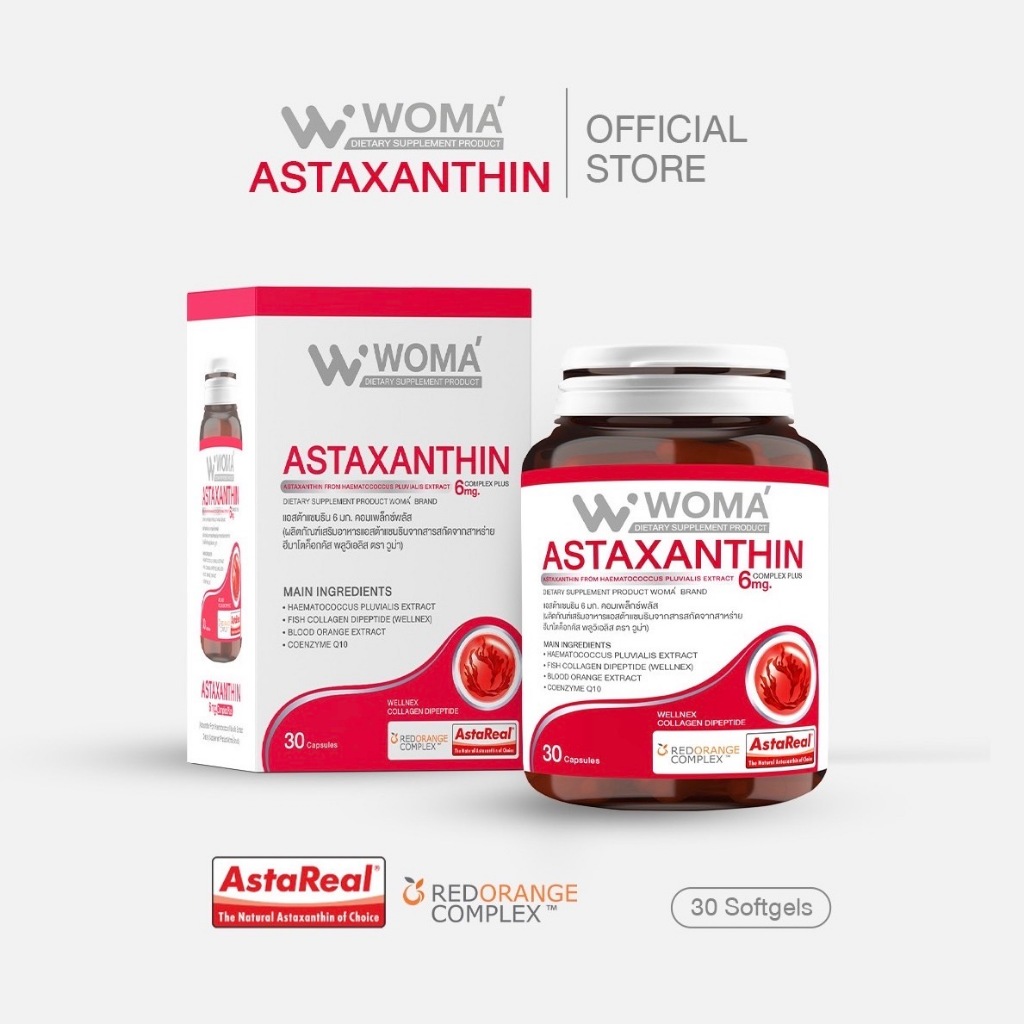 Woma' Astaxanthin 6 mg. complex plus วูม่า แอสต้าแซนธิน 6 มก. คอมเพล็กซ์ พลัส | Shopee Thailand