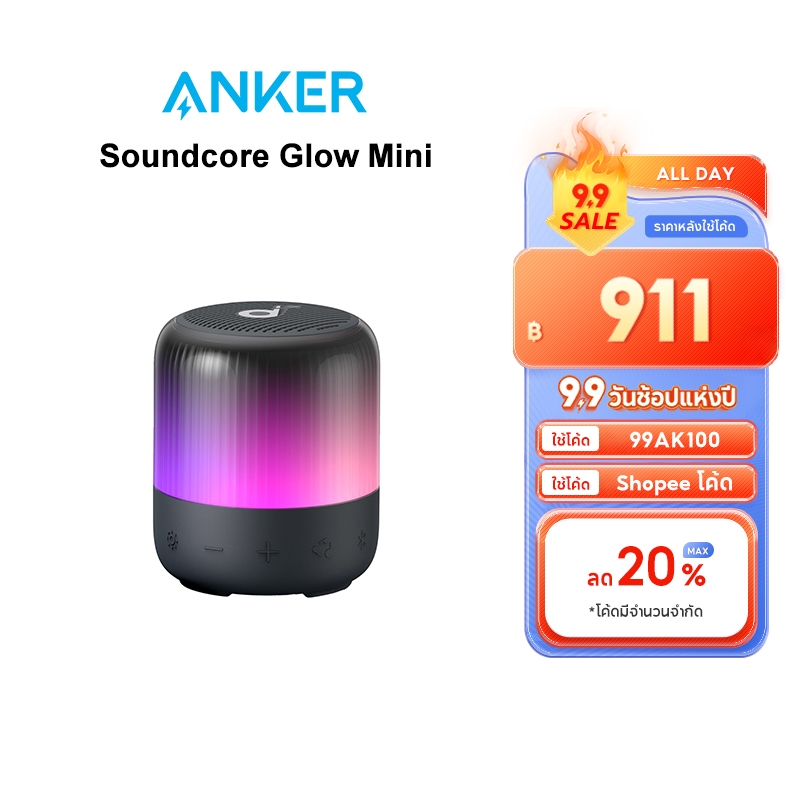 Anker Soundcore Glow Mini Speaker ลําโพงซับวูฟเฟอร์ บลูทูธ 12H IPX7 ...