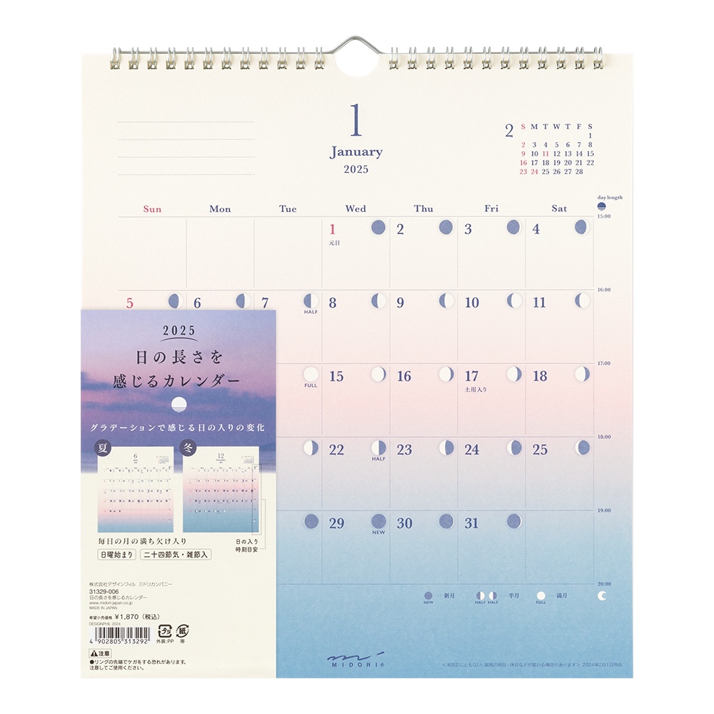 MIDORI Calendar Gradation Day Length 2025 (D31329006)/ปฏิทินแขวนผนัง ...