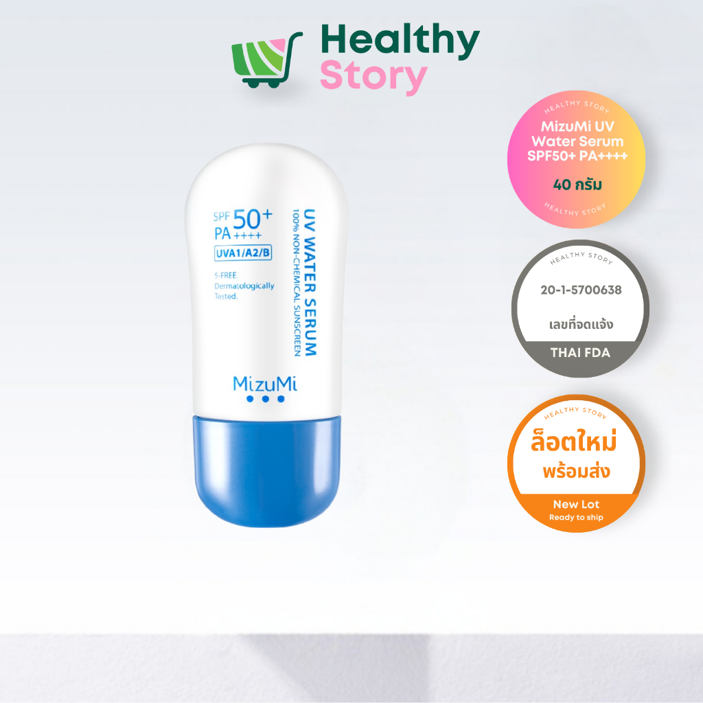 MizuMi UV Water Serum SPF50+ PA++++ 40g ครีมกันแดด เนื้อเบาออกแดดได้ทันที เพื่อผิวแพ้ง่าย ...