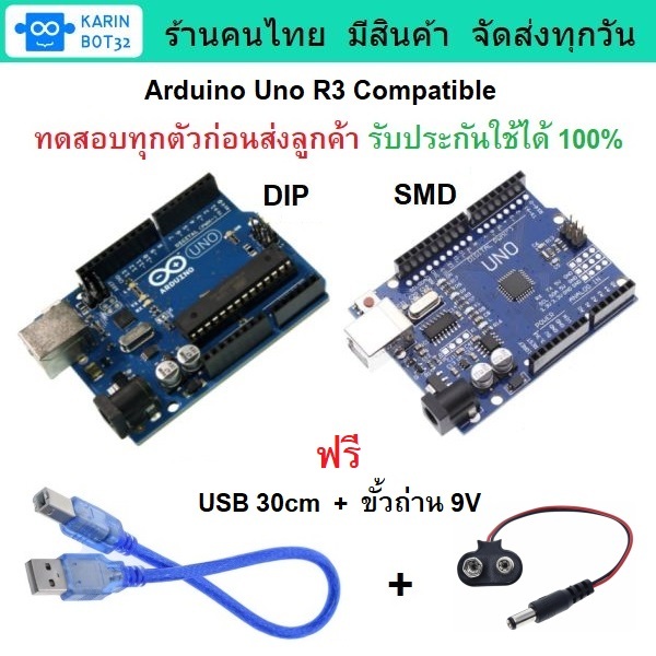 Arduino Uno R3 Compatible ฟรีสาย USB Cable 30 cm มีสินค้า พร้อมส่ง ...
